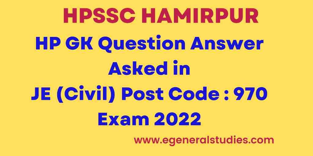 Solved HP GK Question Answer -HPSSC JE Civil Post Code 970 Exam 2022 - General Studies