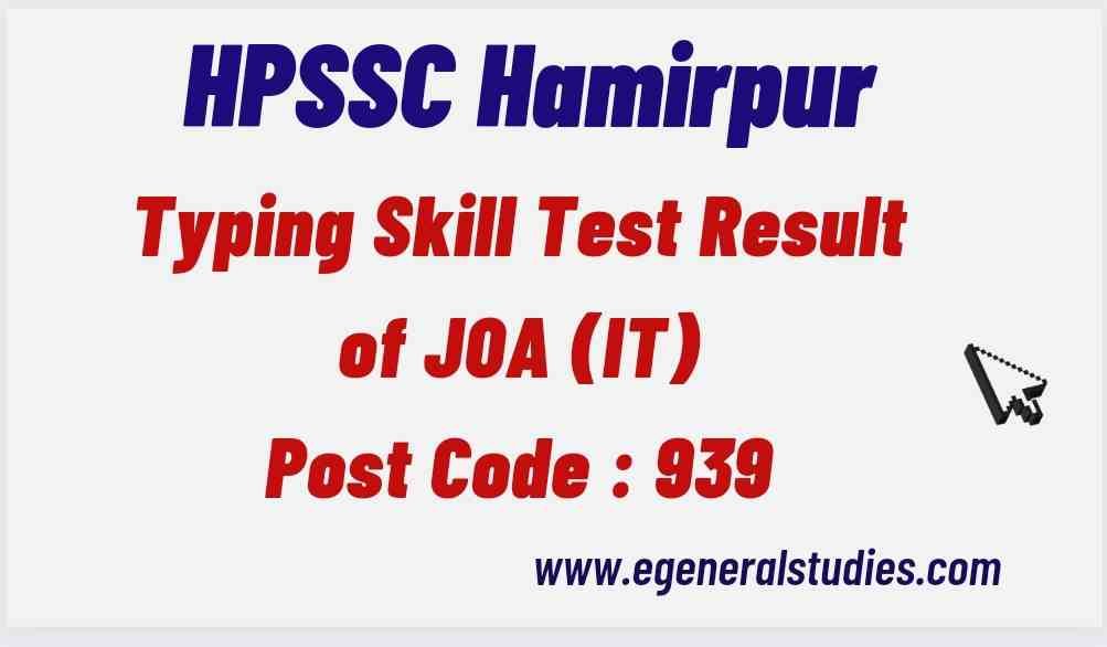 HPSSC Hamirpur JOA (IT) Post Code 939 Typing Skill Test Result 2022 ... HPSSC Hamirpur JOA (IT) Post Code 939 Typing Skill Test Result 2022 ...