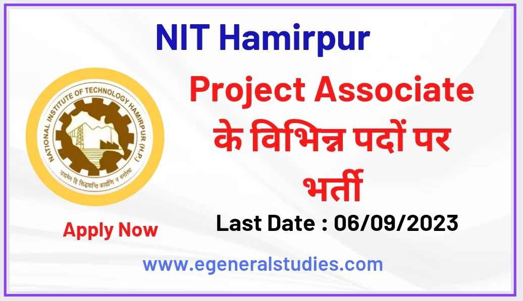 NIT Hamirpur Project Associate Recruitment -Apply Now - General Studies