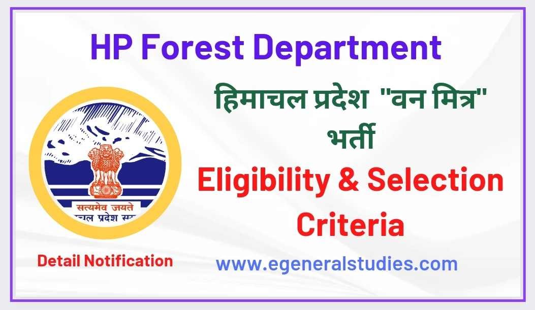 HP Forest Department Van Mitra Recruitment 2023 - General Studies