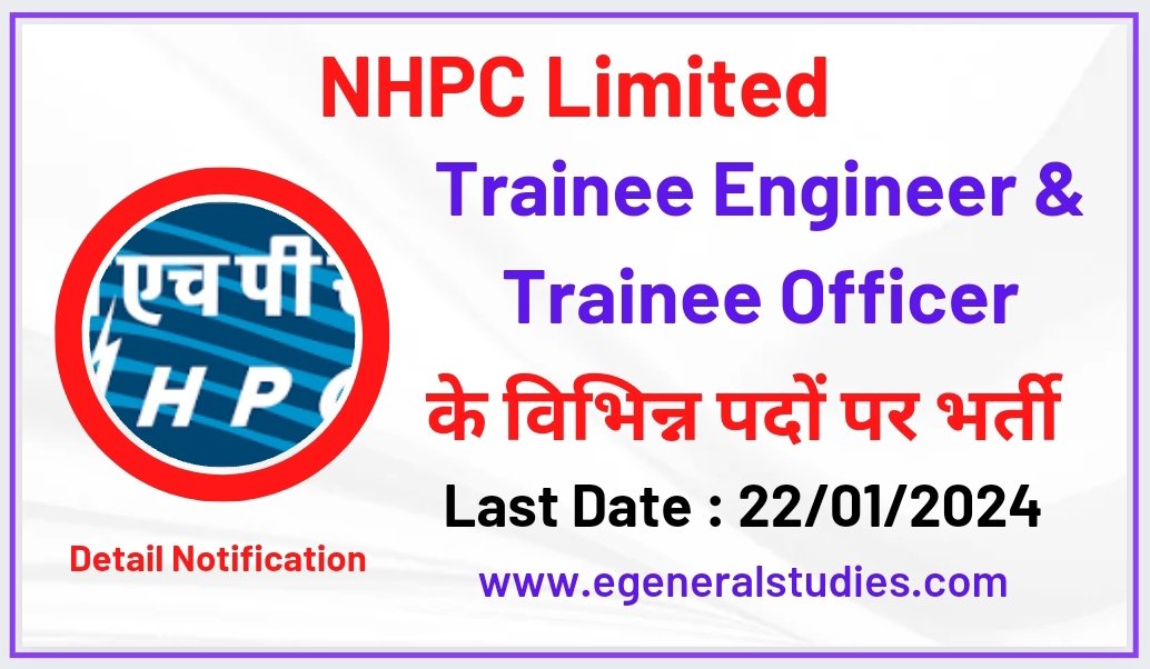 NHPC Ltd Trainee Engineer & Trainee Officer Recruitment 2024 – Apply Online - General Studies