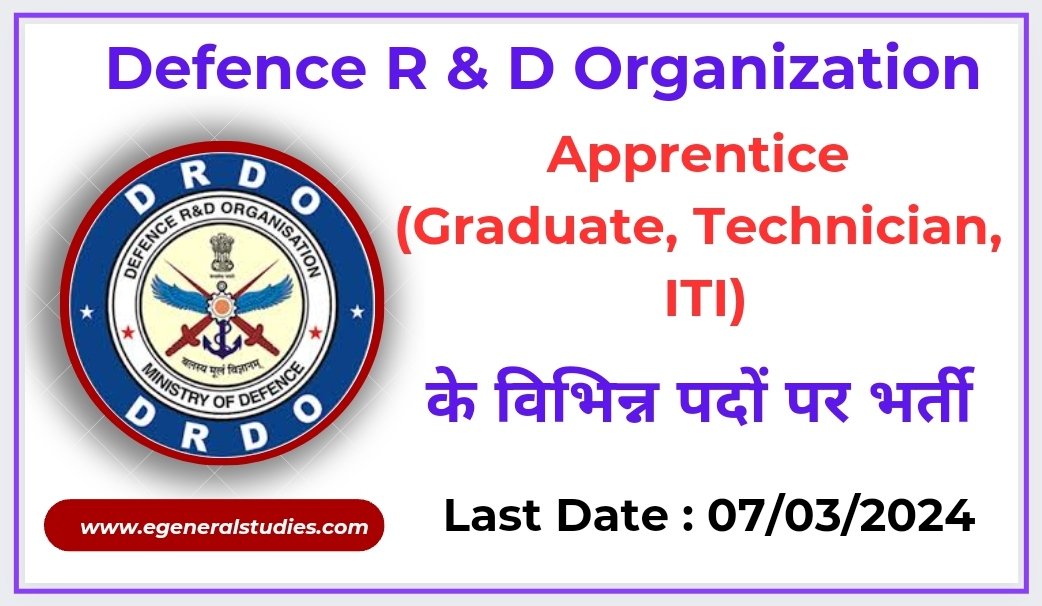 DRDO Apprentice Recruitment 2024 -Apply Online - General Studies