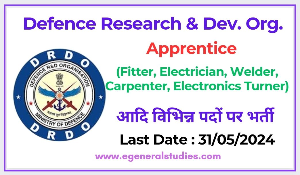 DRDO ITI Apprentice Recruitment 2024 –Apply Online - General Studies