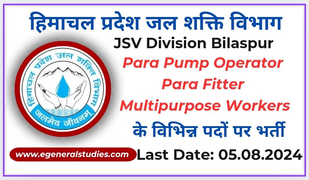 JSV Division Bilaspur Pump Operator, Fitter & Multipurpose Workers Recruitment 2024 - General ...