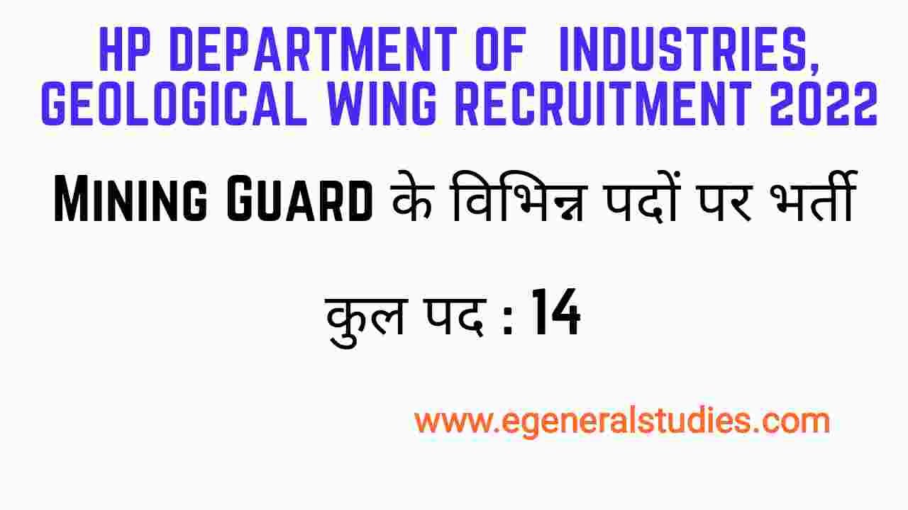 HP Industries, Geological Wing Department Mining Guard Recruitment 2022 ...