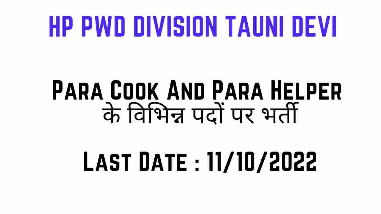 HP PWD Division Tauni Devi Para Cook & Para Helper Recruitment 2022 ...