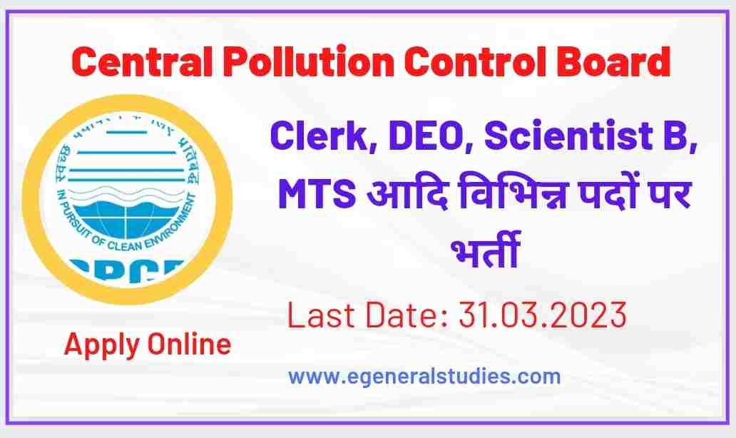 CPCB Clerk, DEO, MTS Account Officer & Other Post Recruitment 2023 ...