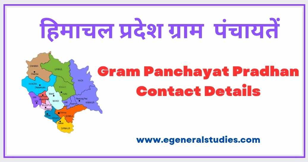 Gram Panchayat Pradhan Contact Number Detail -Himachal Pradesh ...