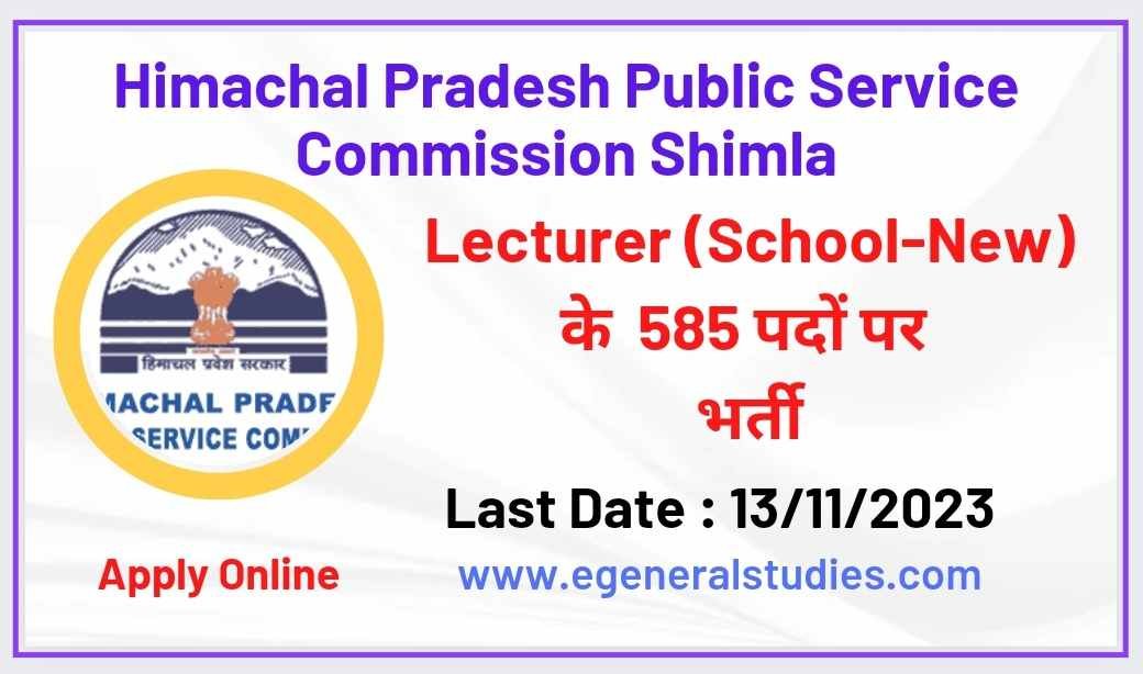 HPPSC Shimla Lecturer (School-New) Recruitment 2023 - Apply Online ...