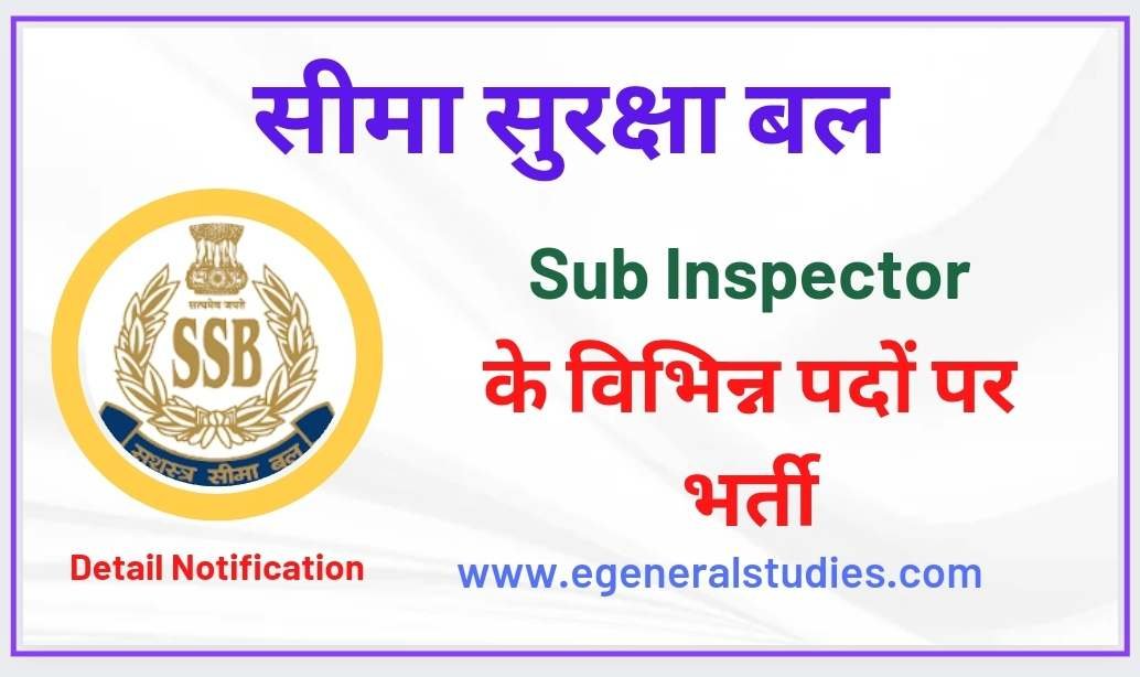 SSB Sub Inspector Recruitment 2023 – Apply Online - General Studies
