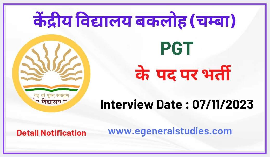 KV Bakloh Cantt (Chamba) PGT Recruitment 2023 - General Studies