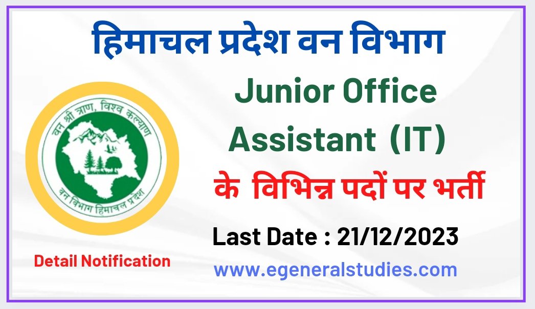 HP Forest Department JOA (IT) Recruitment 2023 - General Studies