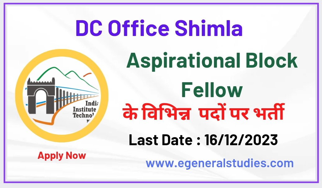 DC Office Shimla Aspirational Block Fellow Recruitment 2023 - General ...