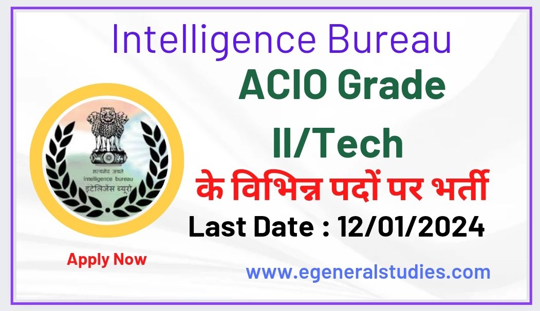 Intelligence Bureau ACIO Grade II/ Tech Recruitment 2023 - General Studies