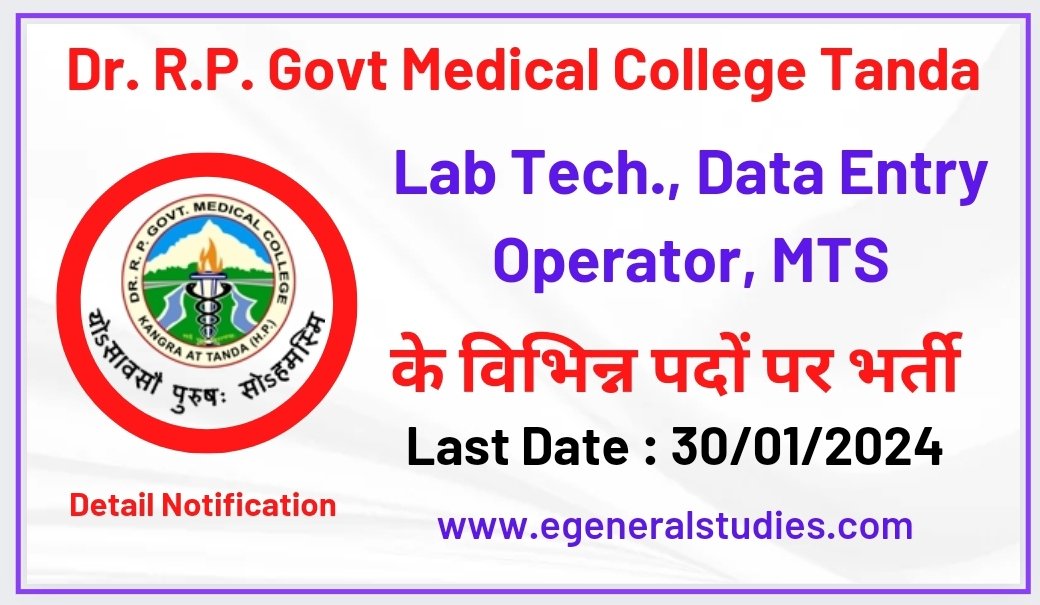 RPGMC Tanda Lab Technician, MTS, DEO Recruitment 2024 - General Studies