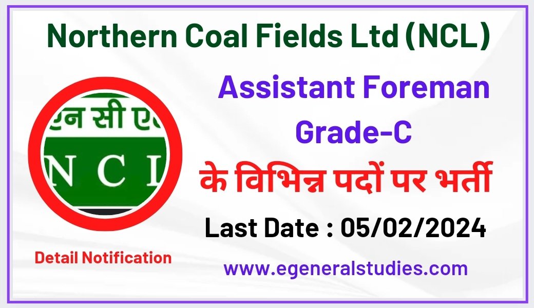 NCL Assistant Foreman Recruitment 2024 – Apply Online - General Studies