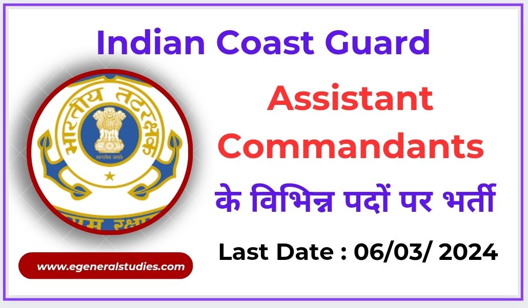 Indian Coast Guard Assistant Commandant Recruitment 2024 -Apply Online ...