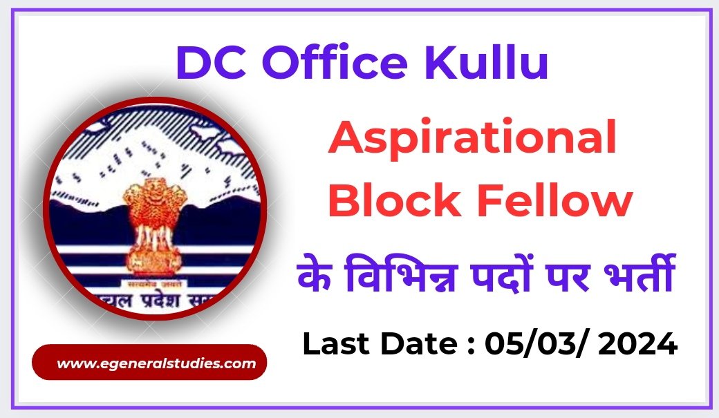 DC Office Kullu Aspirational Block Fellows Recruitment 2024 - General ...