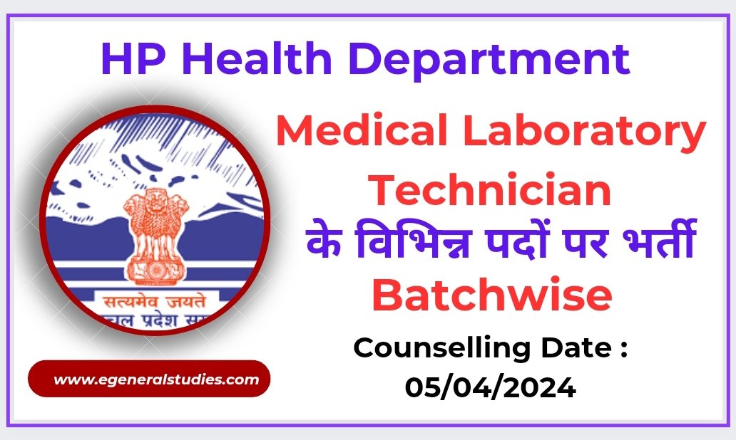 HP Health Department Medical Laboratory Technician Recruitment 2024 ...