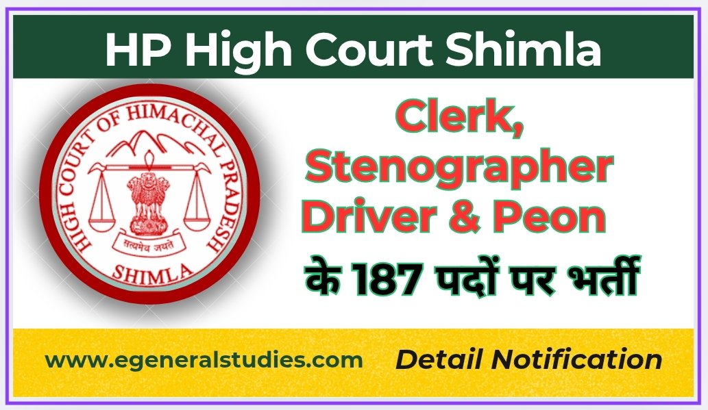 HP High Court Clerk, Stenographer, Driver & Peon Recruitment - General ...