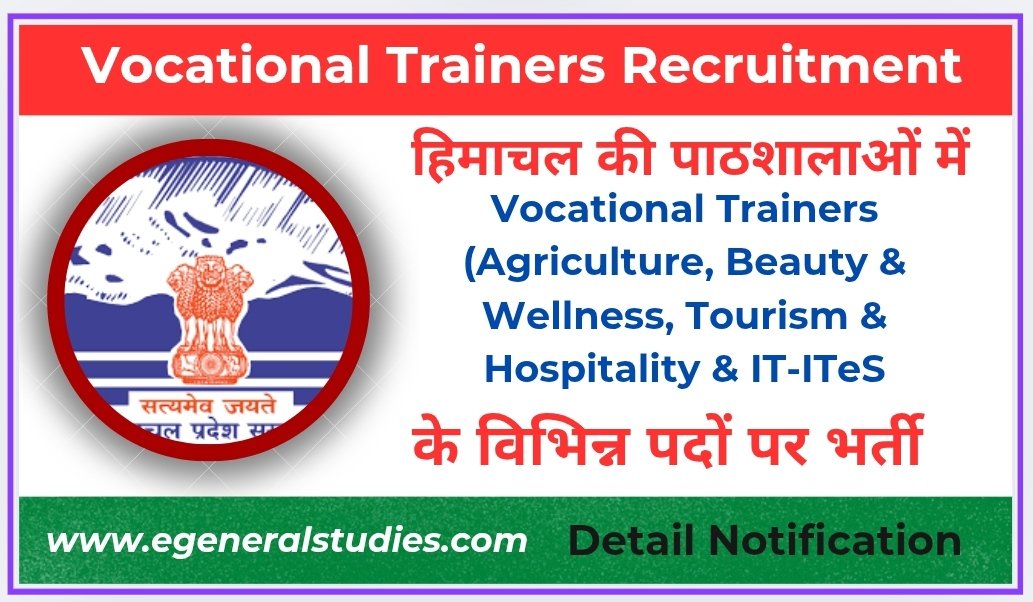HP Govt Schools Vocational Trainers Recruitment 2025 - General Studies
