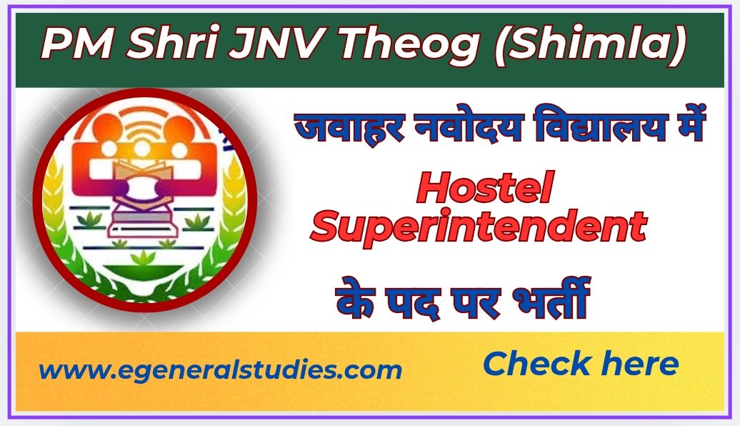 JNV Theog Hostel Superintendent Recruitment 2025 - General Studies