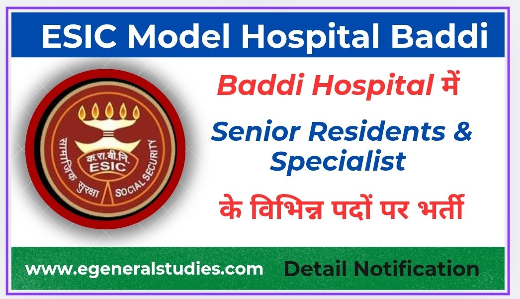 ESIC Hospital Baddi Senior Resident Recruitment 2025 - General Studies