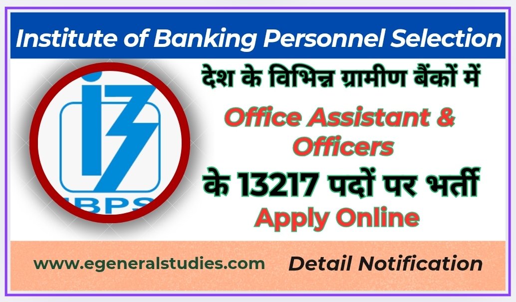 IBPS RRB XIV Office Assistant And Officers Recruitment 2025 ...